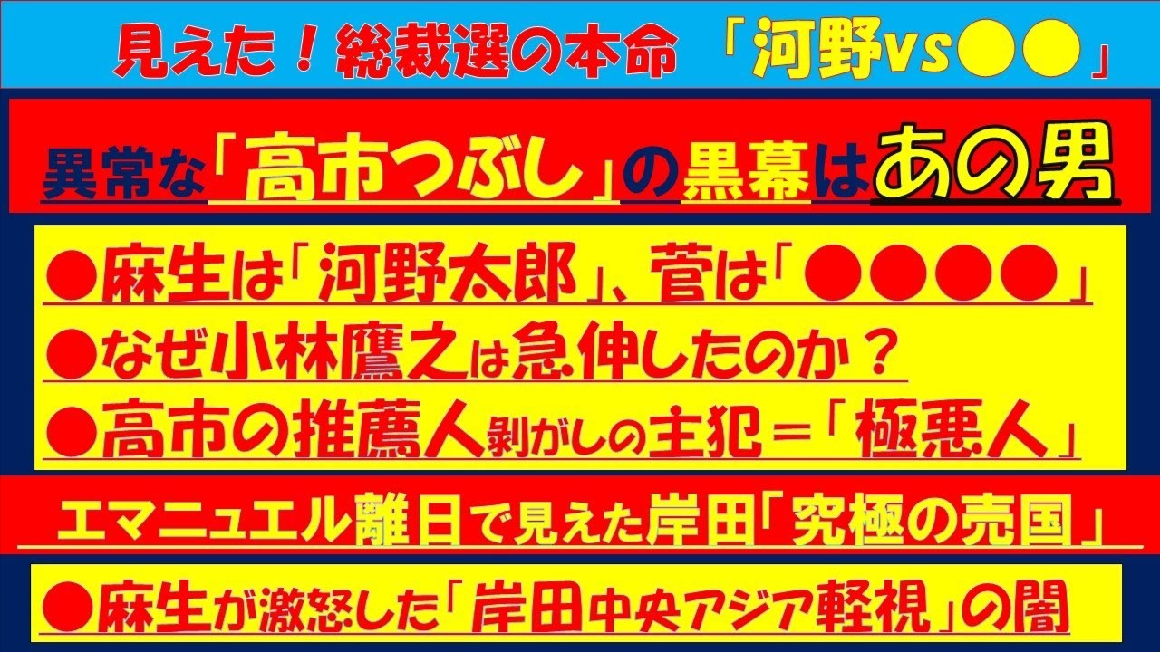 【第80 08/18 山口敬之チャンネルプラスライブ配信】