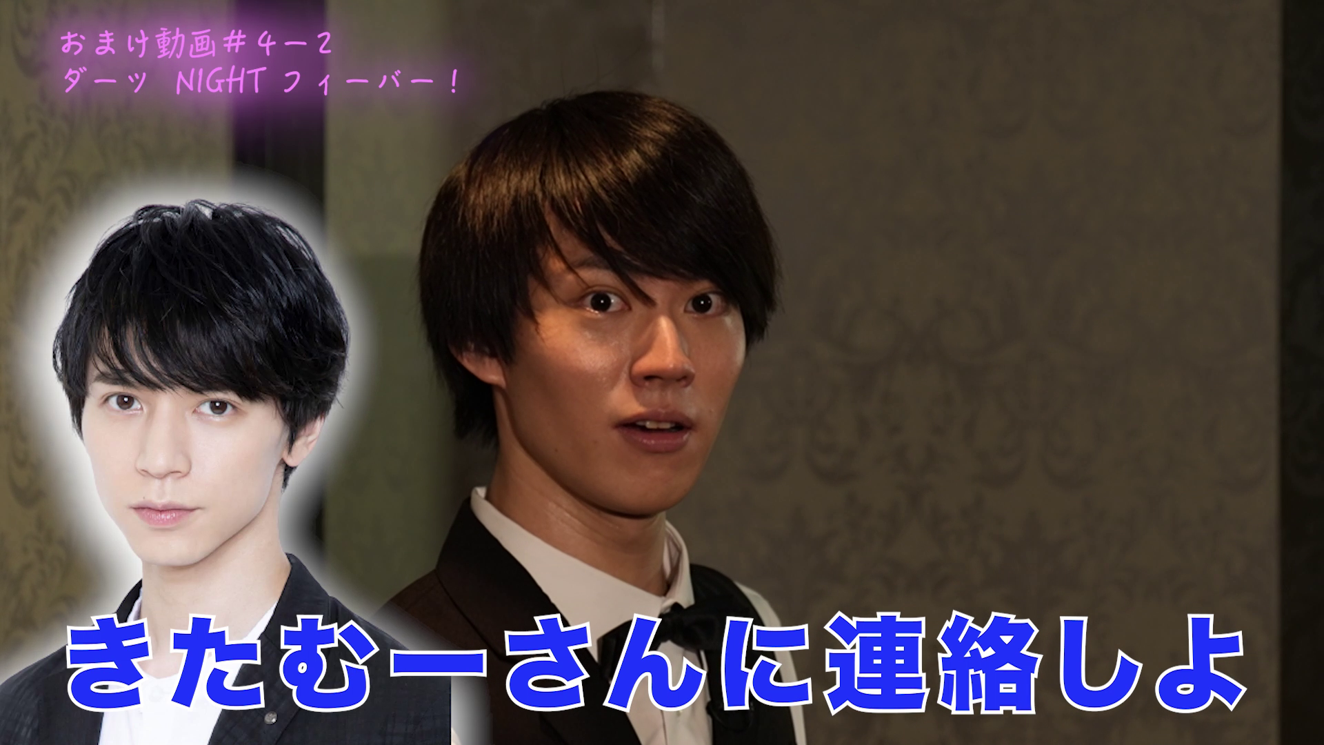 おまけ動画【#4-2】ダーツNIGHTフィーバー！