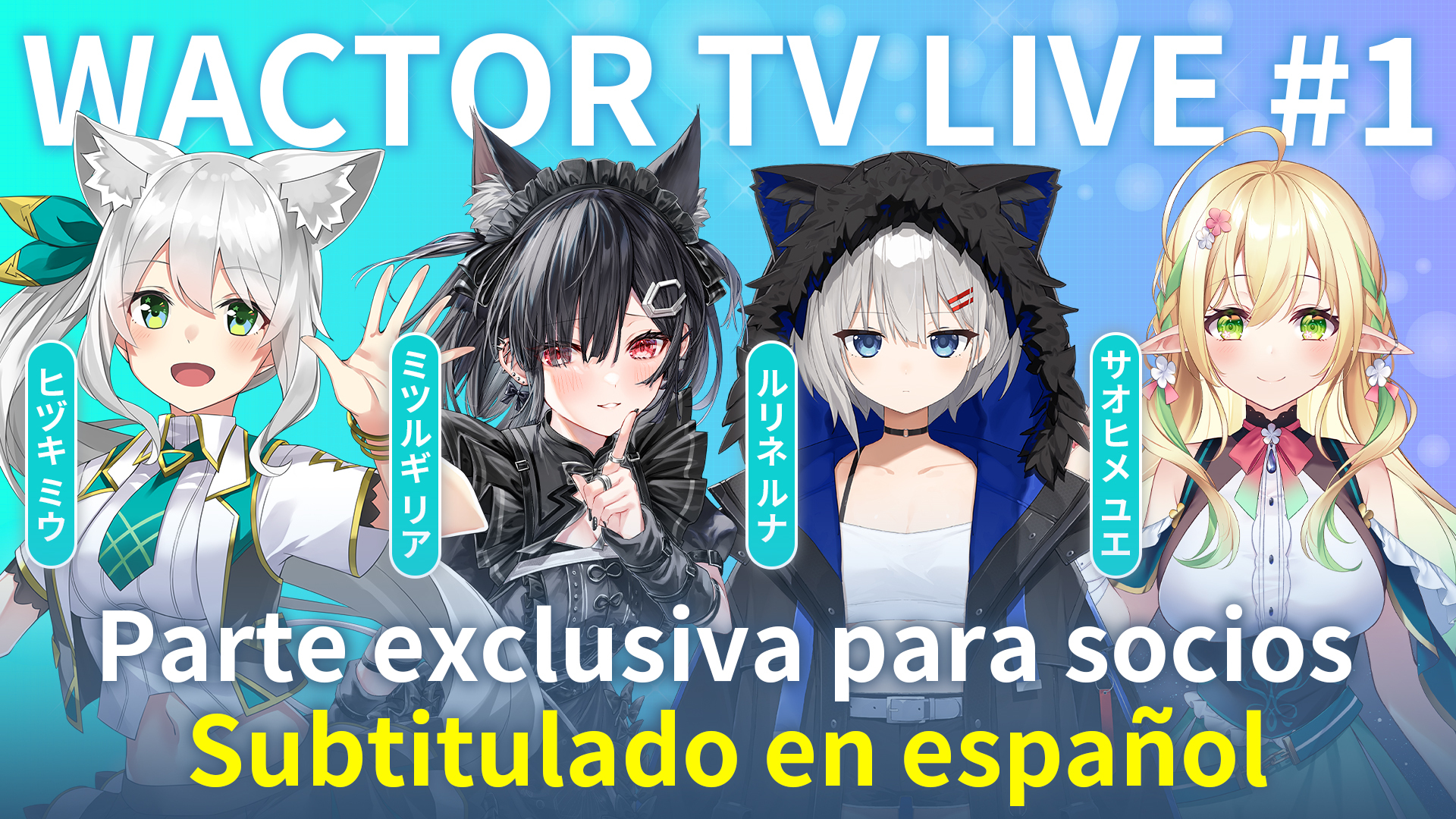 【Parte exclusiva para socios/Subtitulado en español】WACTOR TV #1