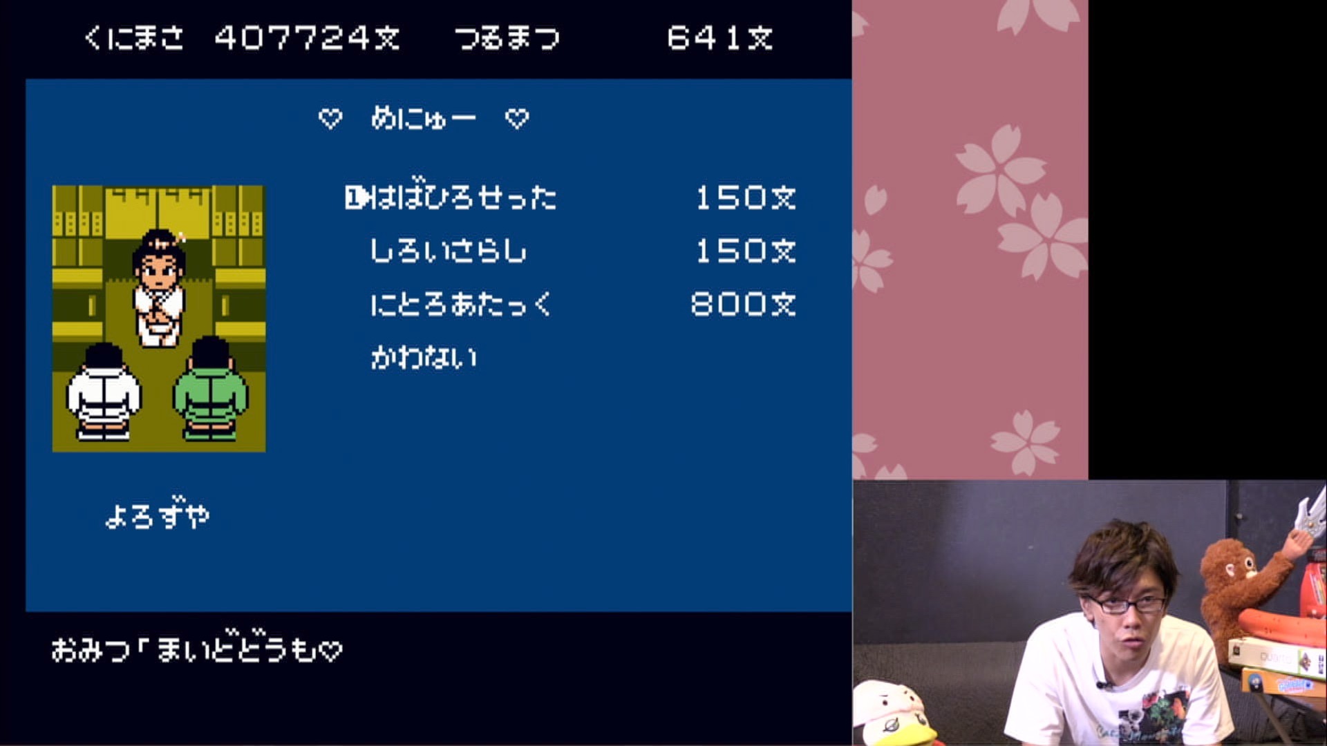 【くにおくんの時代劇だよ全員集合 実況プレイ動画その2】佐藤拓也のちょっとやってみて！！