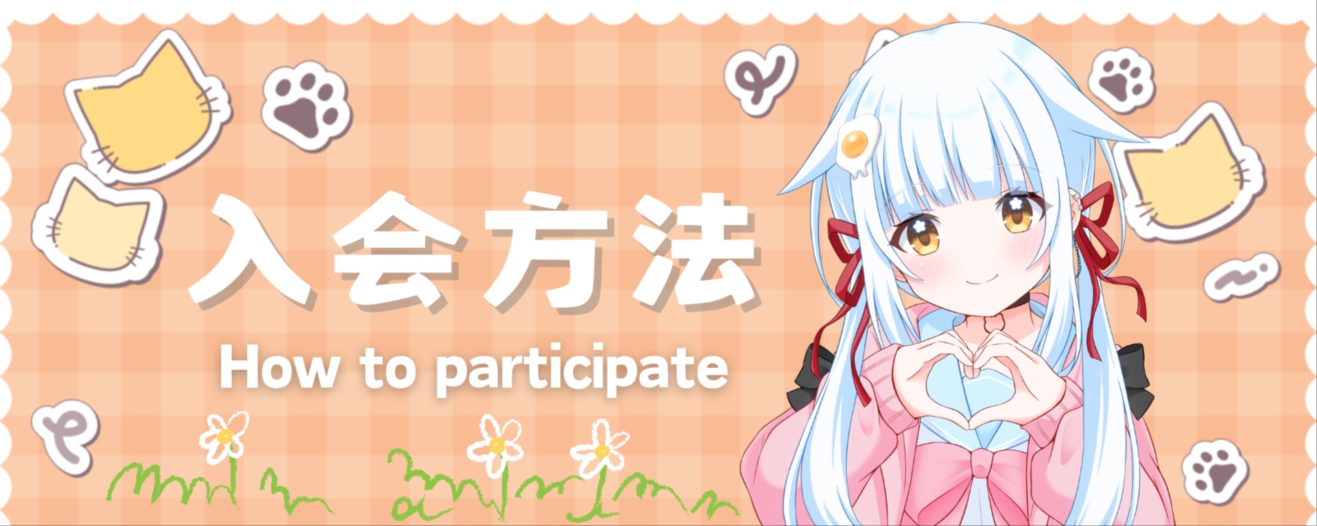 らいねの隠れ家ASMR